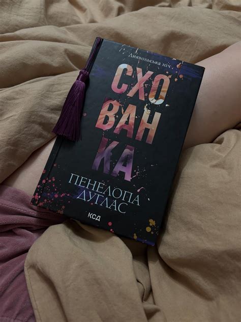 Схованка друга частина циклу Ніч Диявола Тут сюжет теж цікавий