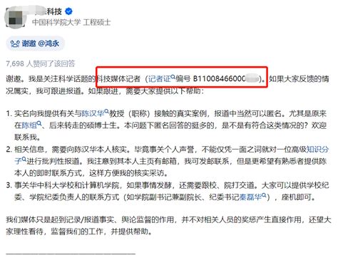 十年博导，手下竟无一博士毕业？这位985教授引发热议陈汉华来源图片