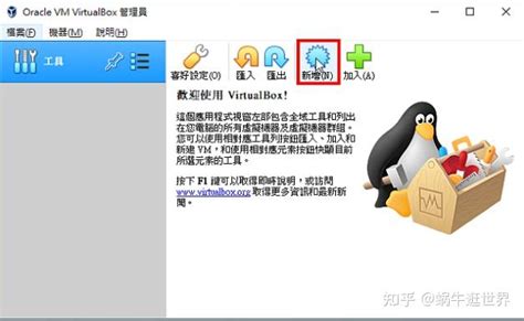 VirtualBox 怎么安装Windows 知乎
