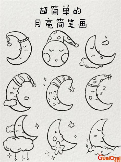 月亮简笔画怎么画？月亮简笔画图片大全
