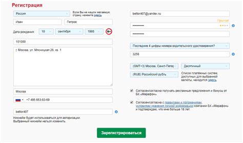 Букмекерская контора Марафон обзор регистрация на сайте и рабочее зеркало