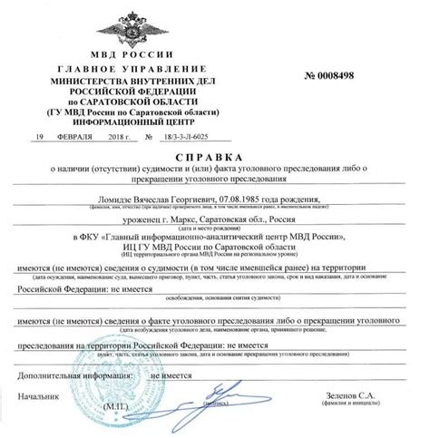 Бланки документов мвд