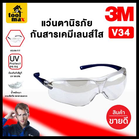 แว่นตานิรภัย แว่นตาเซฟตี้ 3m™ Virtua Sport Asian Fit เลนส์ใส รุ่น V34