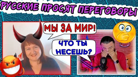 РУССКИЕ ХОТЯТ ПЕРЕГОВОРЫ Youtube