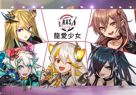ガールズバンド「龍愛少女」がデビュー！龍楽士シリーズでの実装決定！ パズドライフ