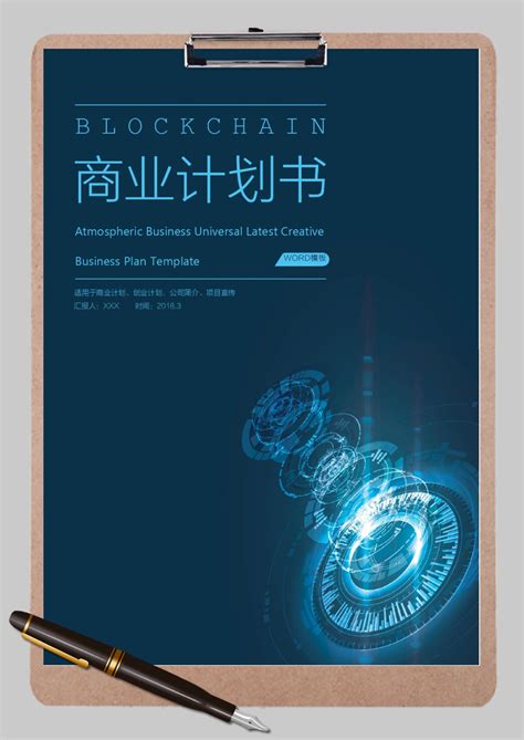 宣传业务事项报告书空白Word模板 宣传业务事项报告书空白Word模板下载 市场营销 脚步网