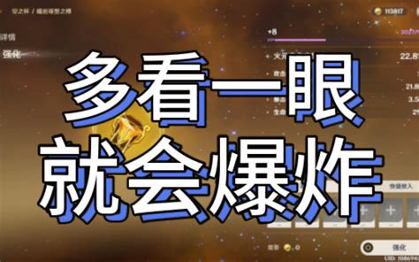 1分钟毕业的胡桃 时雨ioo 时雨ioo 哔哩哔哩视频