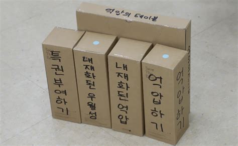 다양성훈련 하고 났더니 아 불편해 일상이 까끌거려 웹진 까끌까끌 한국다양성연구소