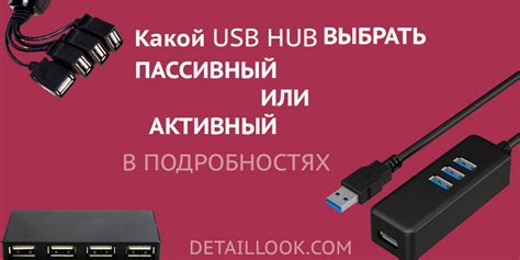 Как выбрать Usb Hub юсб хаб Usb разветвитель Usb концентратор