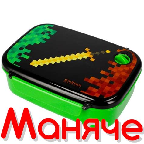 Minecraft Кутия за храна Маняче
