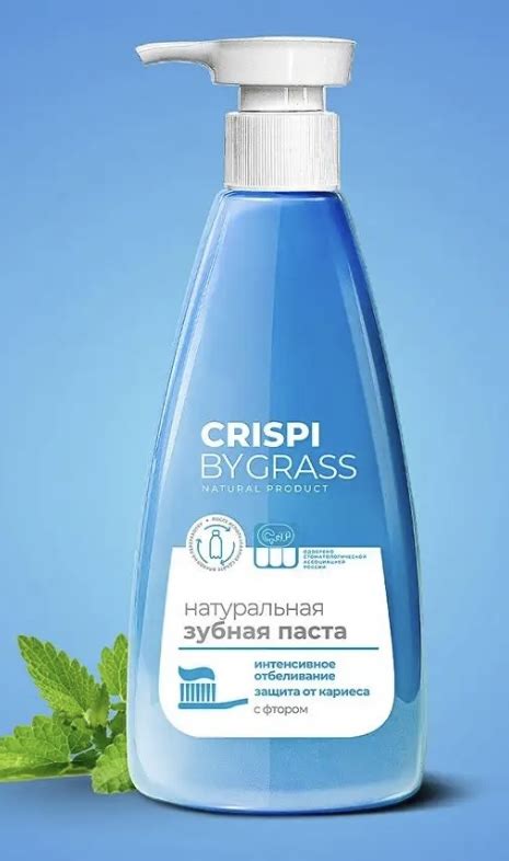 Зубная паста Grass Crispi Bygrass Отбеливающая | отзывы