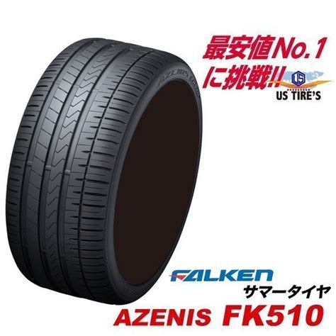 【未使用】falken azenis fk510 255 40zr18 99y xl 1本送料1 100円～ ファルケン アゼニス
