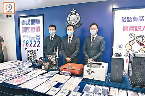詐騙集團製假證 申貸碌卡套現 30萬已落袋 盜用身份開戶洗黑錢 3男就逮 東方日報