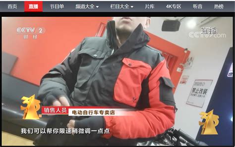 315晚会曝光电动自行车违规提速：小牛、欧派、小刀等多个品牌可通过“解码”提速