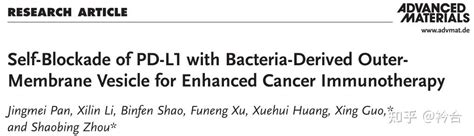 细菌外膜囊泡和免疫检查点通路抑制协同作用，用于肿瘤免疫治疗（2） 知乎