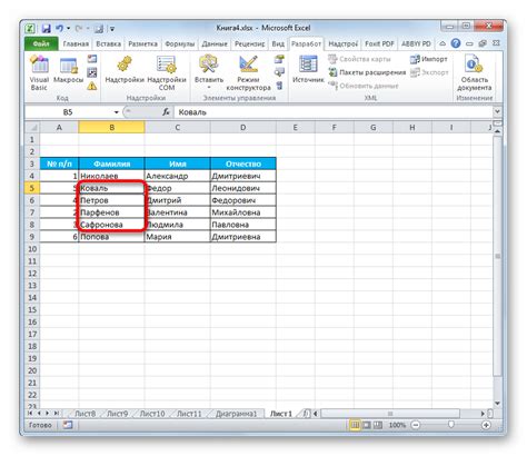 Зафиксированные объекты будут перемещены Excel как убрать Как поменять
