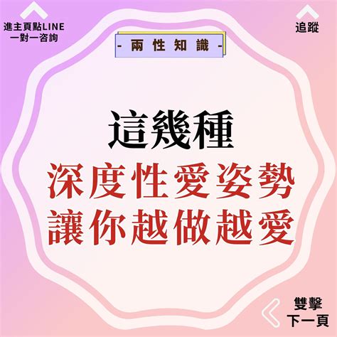 一方老師卜卦問事，八字看盤 這幾種深度性愛姿勢讓你越做越愛 👉進入主頁查看更多 Fateyifang 加好友line Id