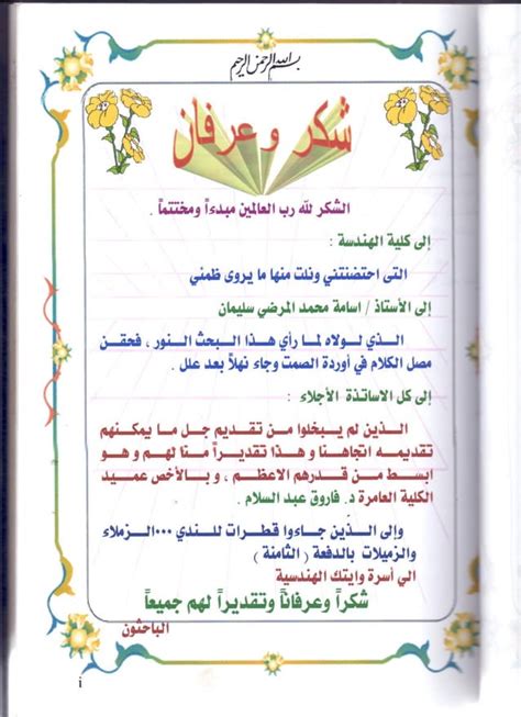 Nonlinear Analysis Of Rectangular Laminated Plates Under Static Lateral Load Pdf Free Download