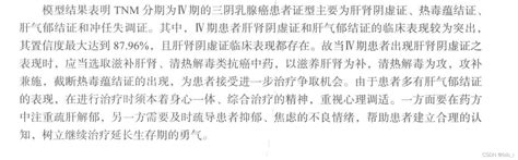 Python数据与挖掘实战学习：实战篇 第八章中医证型关联规则挖掘笔记 Csdn博客