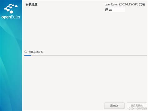 openeuler 22 03 lts sp3操作系统部署 openeuler 22 03 lts sp3 下载 csdn博客