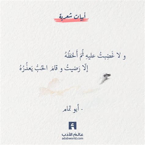 قصيدة ابو تمام لاينز