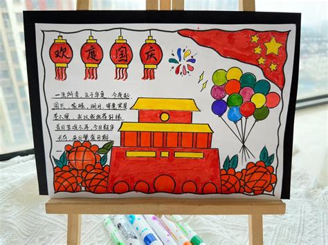 国庆节手抄报简单小报手抄报图片大全