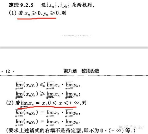 数学分析（11）第九章 数项级数 知乎