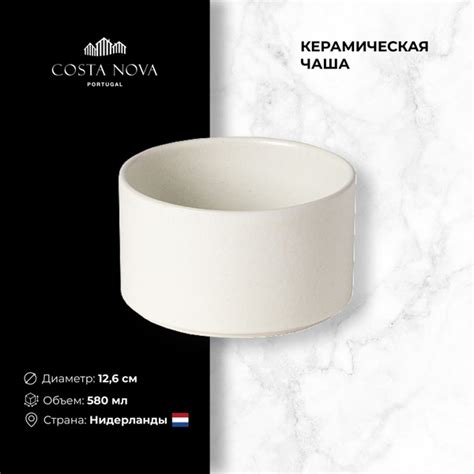 Тарелка десертная COSTA NOVA - купить по низким цене в интернет ...