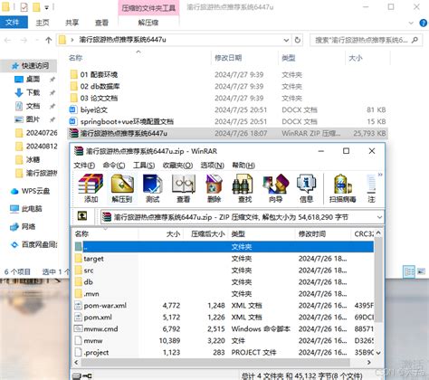 Springbootvue渝行旅游热点推荐系统【程序论文开题】 计算机毕业设计 Csdn博客