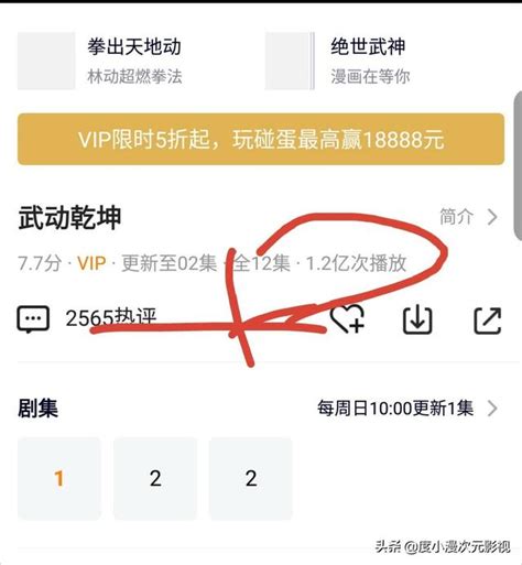 《武動乾坤》：國漫新作，幸好沒有像斗破第一季那樣的開始 每日頭條