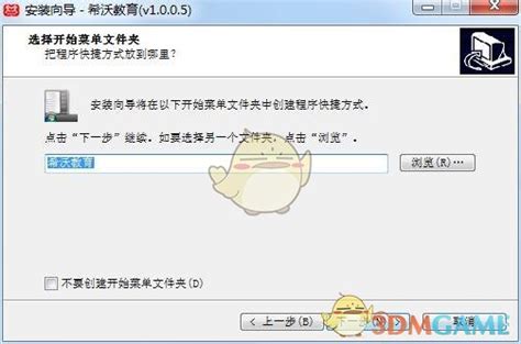 锦程教育电脑版下载锦程教育电脑版下载3dm软件