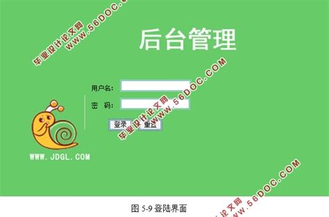 基于网络评论情感分析系统的旅馆预定网站的设计与开发mysqljsp56设计资料网