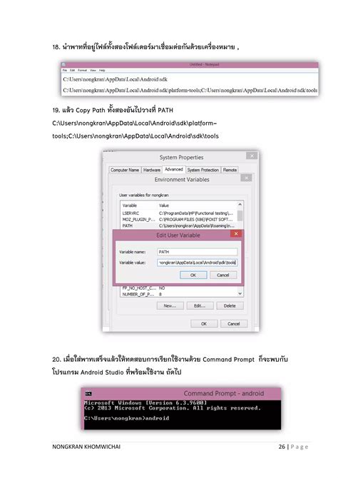 คู่มือการติดตั้งโปรแกรมสำหรับสร้าง Mobile Application ด้วย Html5 และ