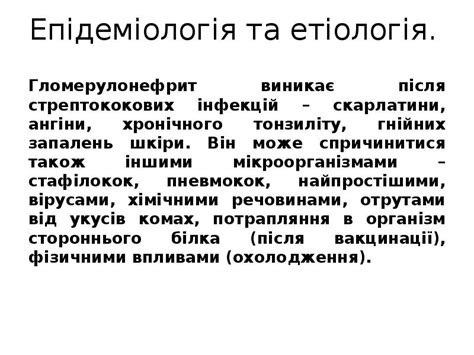 Захворювання сечових органів та ендокринної системи у дітей