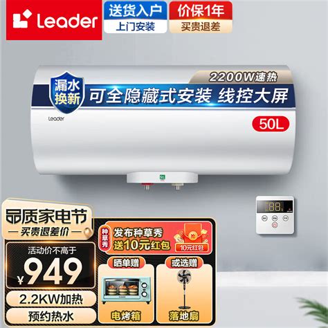 如何选择海尔les50h La3e电热水器？ 666评测