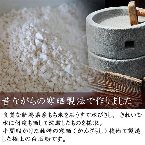 【楽天市場】【極上白玉粉 1kg】和菓子材料処京都ヤマグチ 新潟産もち米100 ぜんざい おしるこ かき氷 みつ豆 あんみつ パフェ 和菓子