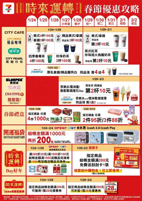 迎接明天開工日 10元爽喝濃萃咖啡！超商寄杯囤起來