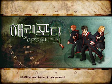 해리포터와 아즈카반의 죄수 해리포터와 죽음의 성물 파트 1