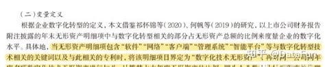 企业数字化转型：无形资产占比测算（2007 2021年） 知乎