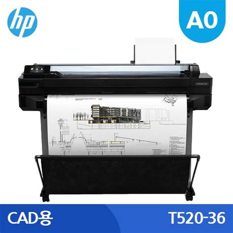 Hp 디자인젯 T520 36인치a0 교육기관용 무한잉크 플로터 임대플로터하우스
