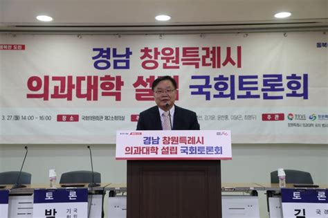 홍남표 창원시장 지역 의료인력 확충 환영창원에 의대 신설해야 파이낸셜뉴스