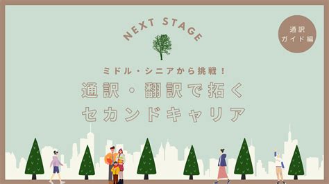 通訳翻訳ジャーナル：プロ＆志望者に役立つ情報が満載！