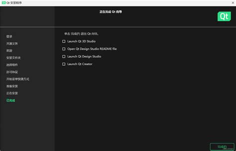 【2025版】最新qt下载安装及配置教程(非常详细)零基础入门到精通,收藏这篇就够了 Csdn博客 【2025版】最新qt下载安装及配置教程(非常详细)零基础入门到精通,收藏这篇就够了 Csdn博客