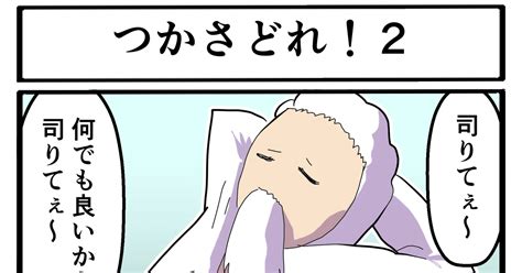 オリジナル つかさどれ！司りてぇ～神様！ 木林 木森林のイラスト Pixiv