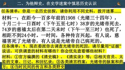 统编版七年级上册历史导言课 课件（21张ppt） 21世纪教育网