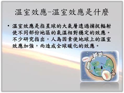 Ppt 環安報告 台灣環境議題 空氣汙染 Powerpoint Presentation Id 2620956