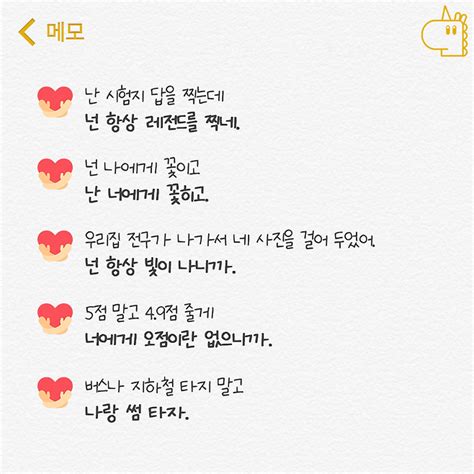 고백성공률 200 라는 주접멘트 모음 남녀생활백서