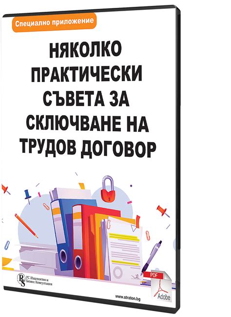 825 въпроса и отговора относно обезщетения при прекратяване на