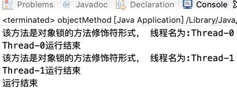 Java中synchronized详解 Songguojun 博客园