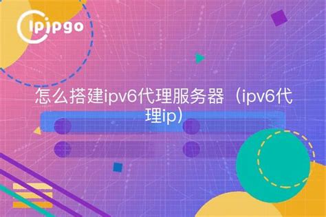 How To Build An Ipv6 Proxy Server Ipv6 Proxy Ip Ipipgo